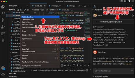 DevChat 上线 VSCode 插件国内免费用 ChatGPTGPT 编程做不被 AI 取代的新程序员 知乎