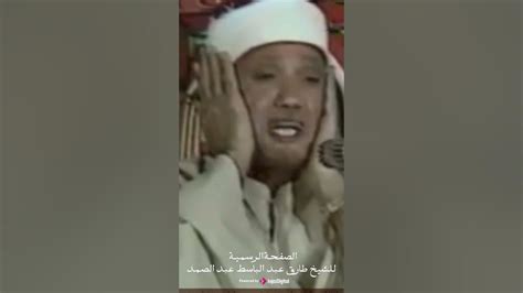 محمد رسول الله و الذين معه أشداء على الكفار رحماء بينهم نوادر الشيخ عبدالباسط عبدالصمد Youtube