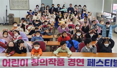 인제대 창의력센터 어린이 창의작품 경연대회 시상식 파이낸셜뉴스