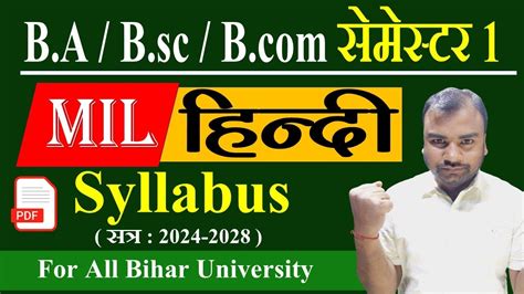 mil hindi semester 1 syllabus 2024 bihar university aec 1 hindi