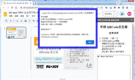 雄gsyan Apps Script 多帳號登入與 Permissiondenied