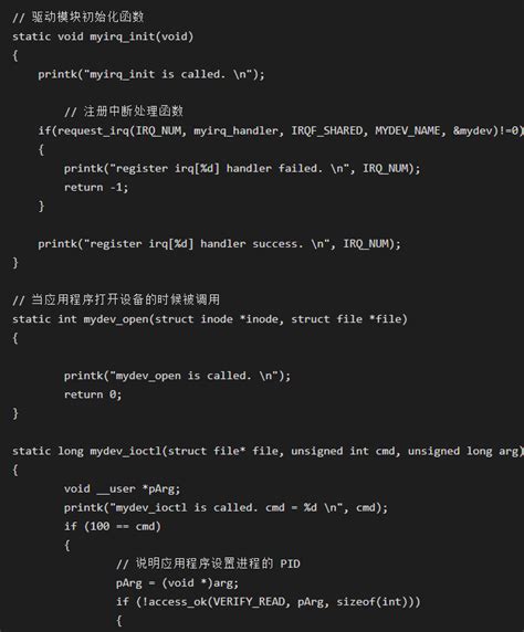 Linux驱动实践:中断处理函数如何【发送信号】给应用层? 维科号 Linux驱动实践:中断处理函数如何【发送信号】给应用层? 维科号