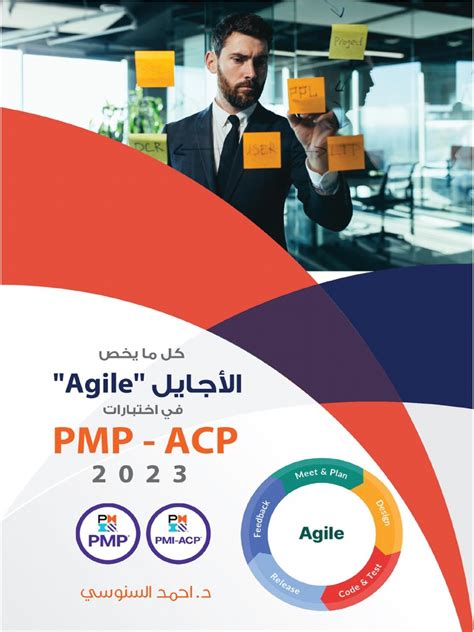 Agile Cheat Sheet 07122022 Pdf