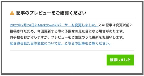 qiitaのmarkdownパーサーの変更を正式にリリースします qiita blog