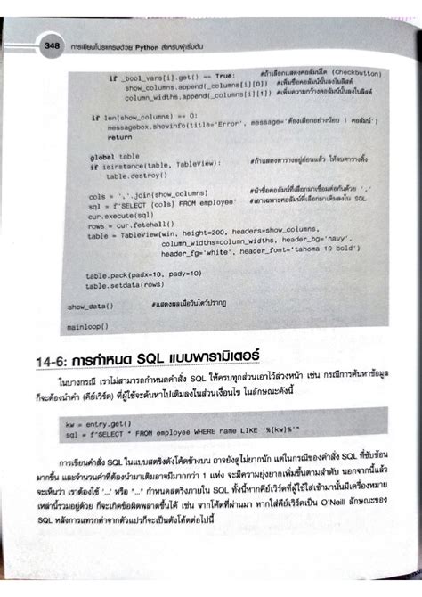 python xsk1111sss page 322 flip pdf online pubhtml5