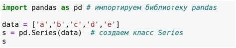 Pandas как эффективный инструмент для анализа данных