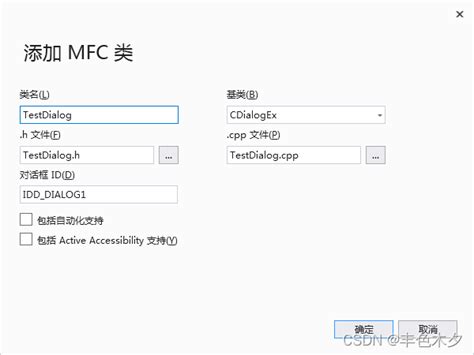 从0开始创建一个mfc单文档工程 1 建立一个mfc单文档工程。建立工程后 熟悉代码结构及基本功能。在mfc“文档 csdn博客