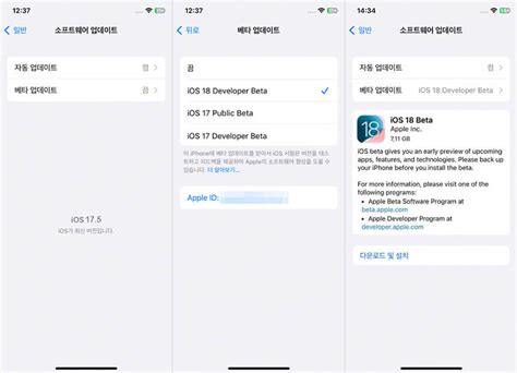 Ios 18 개발자 베타 무료 다운로드 및 설치 방법