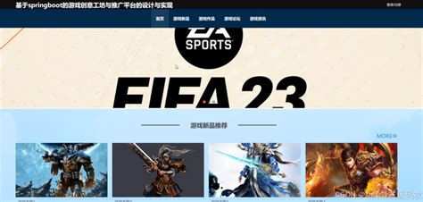 【java毕业项目】基于springbootvue的游戏创意工坊与推广平台的设计与实现（源码lw包运行） Csdn博客