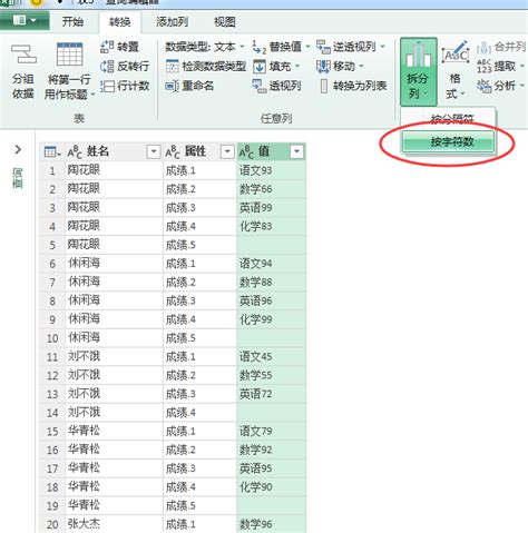 20、power Query 数据合并、拆分power Query字符串拼接 Csdn博客