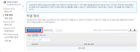 Amazon ECS