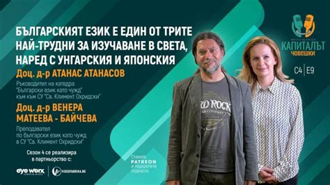 Чрез езика изразяваме това което се ражда в съзнанието ни Венера