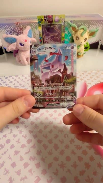 Espeon Vmax 189 Pokemon Sword And Shields Promos Fusion Strike Pokemon