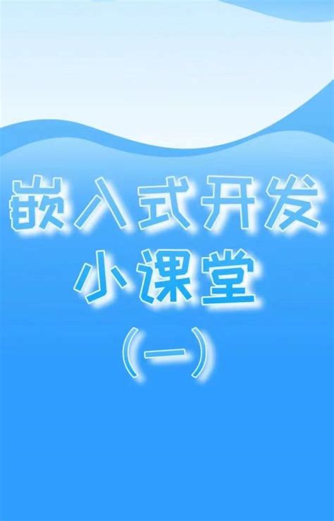 嵌入式开发必学 进程和线程 知乎