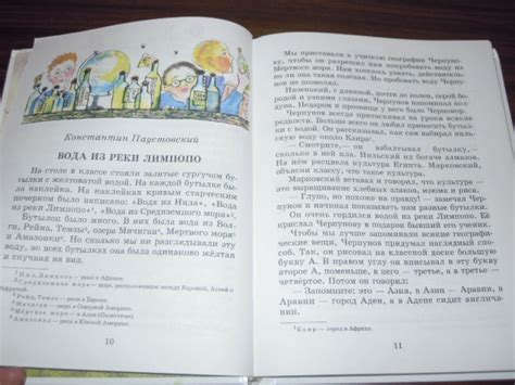 Книга: Родничок. Книга для внеклассного чтения в 3-м классе - . Купить ...
