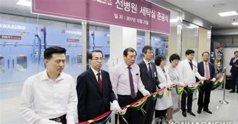 대전선병원 세탁실 준공 장애인에게 일자리