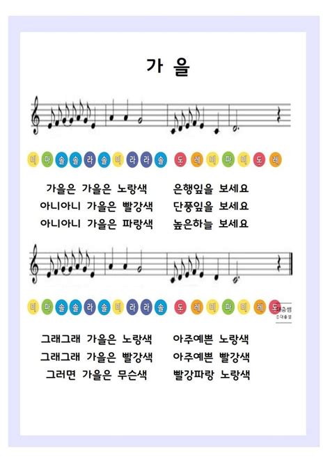 유치원 어린이집 음률영역 핸드벨 악보2 10곡 추가 네이버 블로그 음악 치료 유치원 교수법