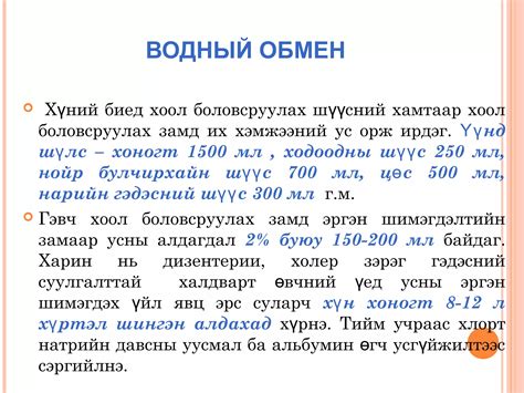 Biochemistry L 6 Ppt