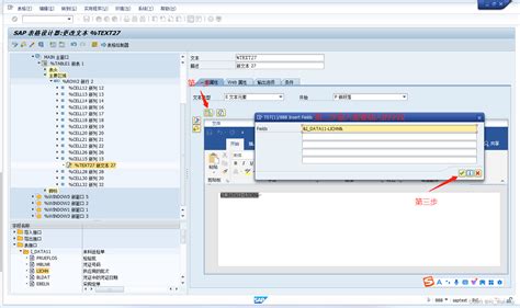 sap samrtforms 无法拖拽变量到word编辑器中 sap smartforms 拖拽字段无效 csdn博客