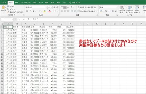 Pdfをエクセル（excel）に変換する｜初心者でも簡単にできる方法