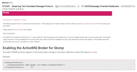 activemq的传输协议 activemq openwire transport csdn博客