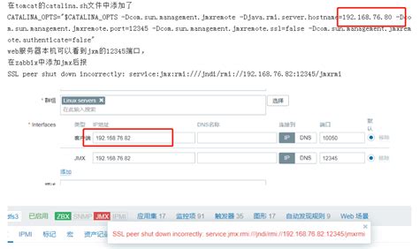 zabbix 监控tomcat报SSL peer shut down incorrectly 墨天轮问答