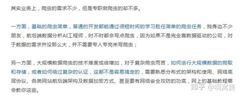 为什么网上python爬虫教程这么多，但是做爬虫的这么少呢？爬虫发展又该是如何呢？ csdn博客