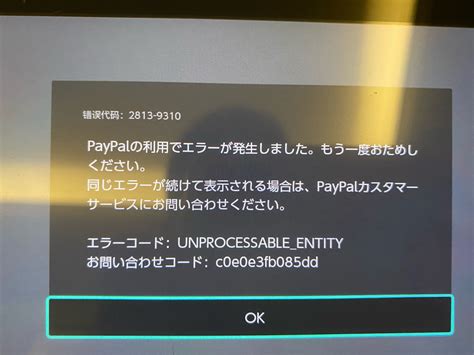 请教下payapal活动错误代码问题2813和9001 178