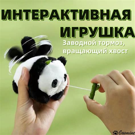 Интерактивная игрушка "Панда с виляющим хвостом" - купить с доставкой ...