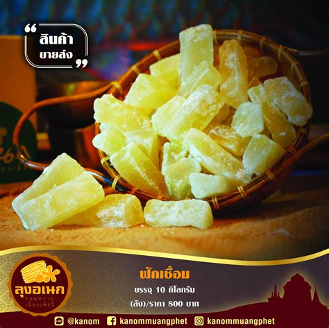 3ราคาส่งขนมไทยทั่วไป Line Shopping