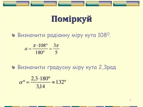 Основні співвідношення між тригонометричними функціями одного аргументу Формули зведення