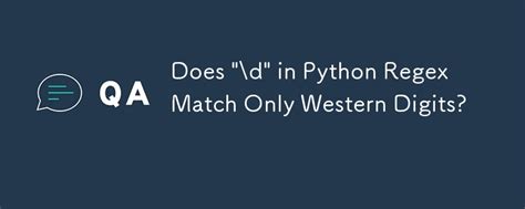 Python 正規表示式中的「d」僅符合西方數字嗎？ Python教學 Php中文網