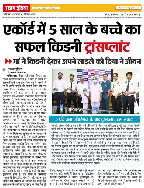 Varun Katiyar On Linkedin Successfully Performed A Renal Transplant