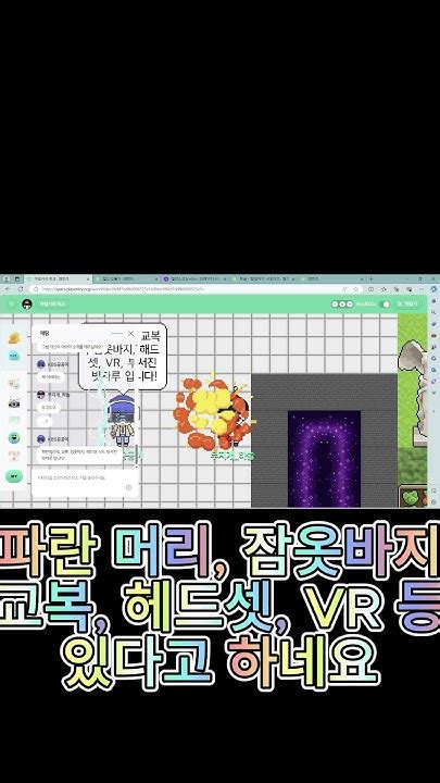 자유도 끝판왕 엔트리 탐험하기의 아바타 소개 시간 Shorts Shortvideo Youtube