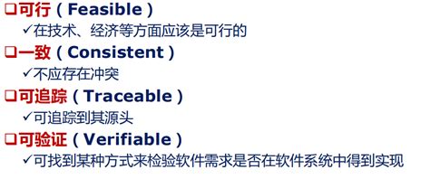 笔记 软件工程05:需求分析软件需求分析 Csdn博客 笔记 软件工程05:需求分析软件需求分析 Csdn博客