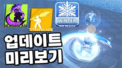 대규모 업데이트인줄 알았으나 아니었습니다 로블록스 블볼 Youtube