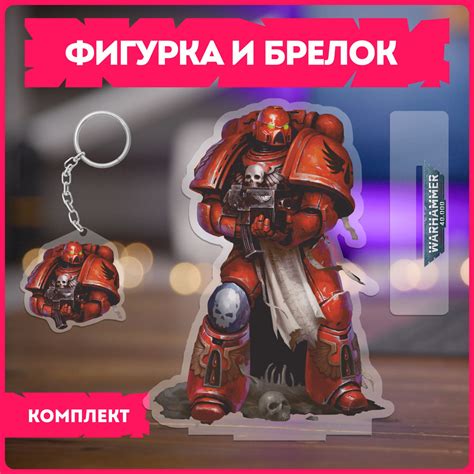 Акриловая фигурка набор вархаммер Warhammer 40000 - купить с доставкой ...