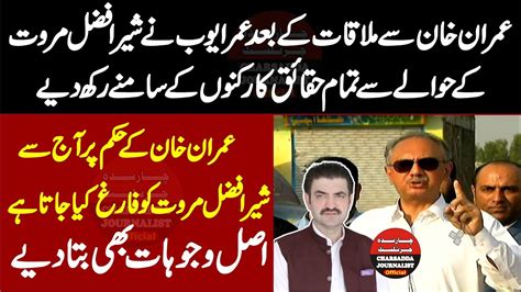Pti Umar Ayub Fiery Press Conference In Adiala Jail Youtube