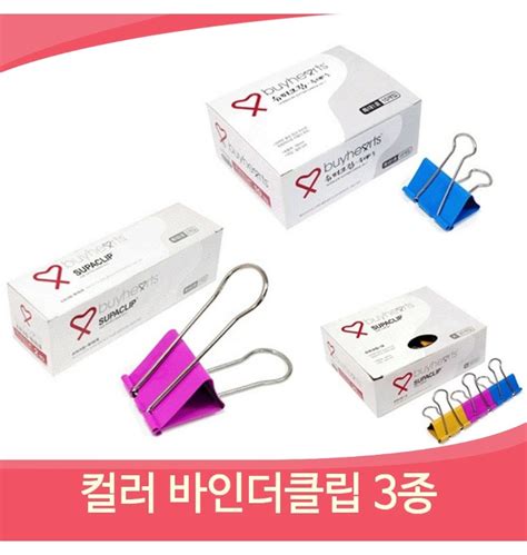 컬러 바인더 클립 문구 집게 종이 서류 분류 사무용 티몬