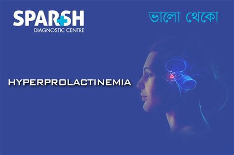 Hyperprolactinemia Sparsh Diagnostic Center