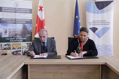 სსიპ ″ილია წინამძღვრიშვილის სახელობის კოლეჯი″ მთავარი 🎓