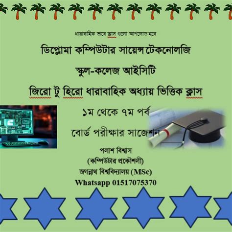computer diploma cst zero to hero education youtube