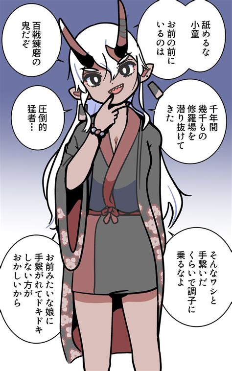 「百戦錬磨の鬼」極寒。の漫画