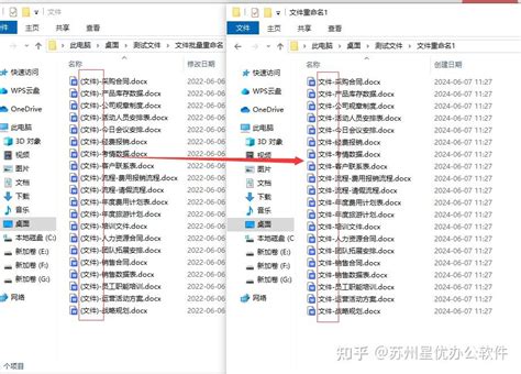 怎么批量删除文件名里的括号？方法教程在这里 知乎