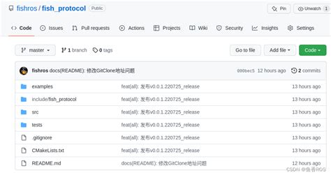 serial串口通信 鱼香ros