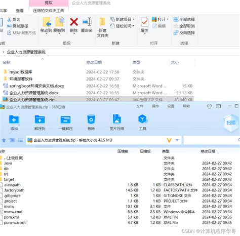 Java毕业设计企业人力资源管理系统（springbootmysqljdk18maven339）企业人力资源管理信息系统设计与开发