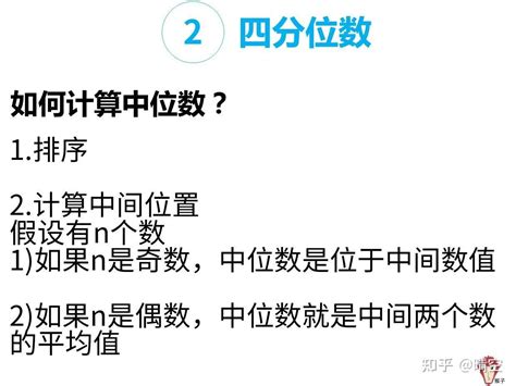 描述性统计分析和数据集熟悉 知乎