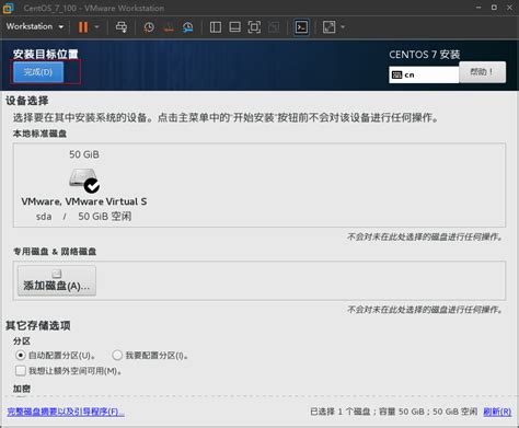 linux虚拟机安装与初始化 vmware虚拟机初始化 csdn博客
