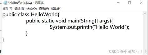 【java】第一个代码java第一个代码 Csdn博客