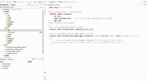 第二阶段 第二章 Sql入门和实战 Csdn博客